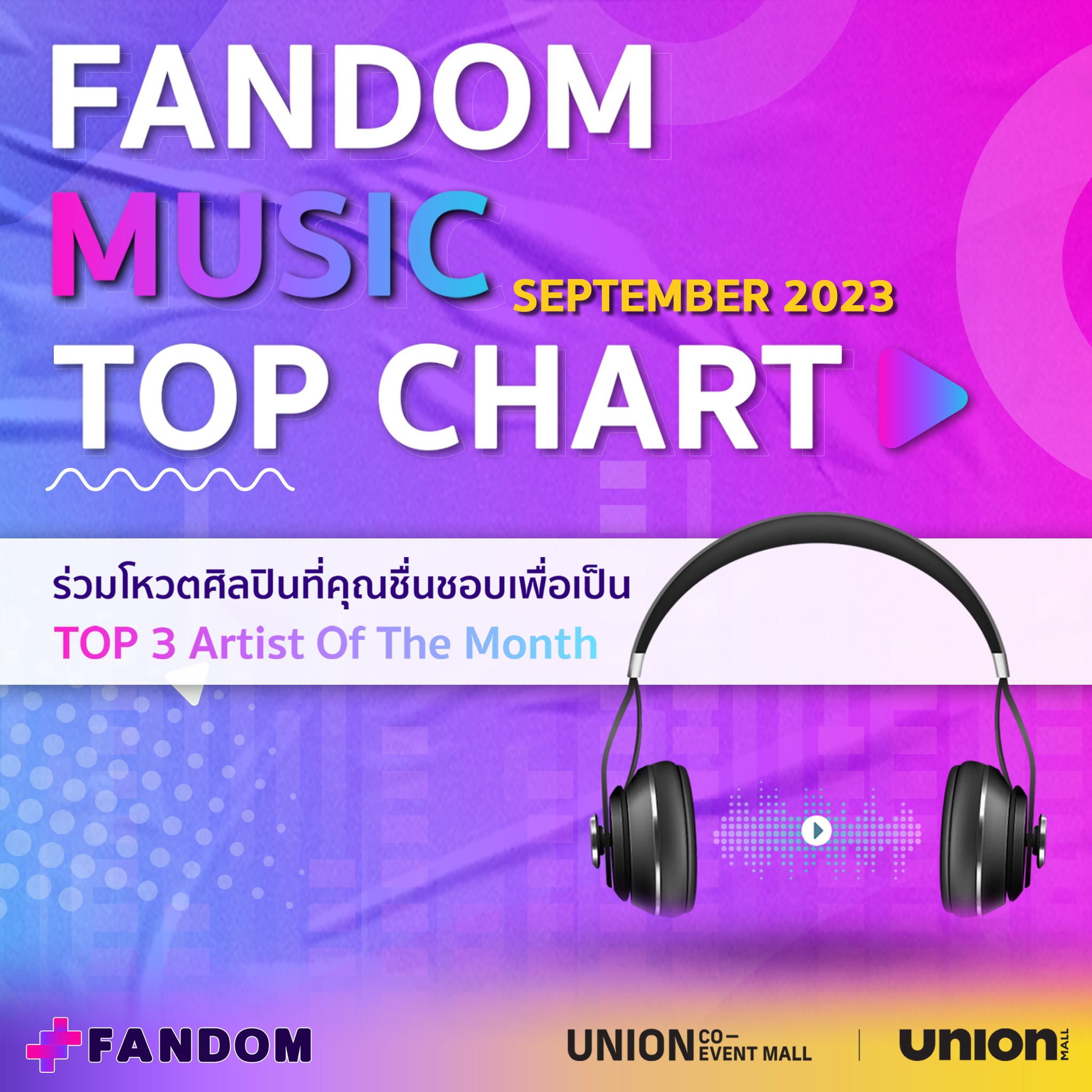 Fandom Music Top Chart ประจำเดือน กันยายน 2566 – Fandom